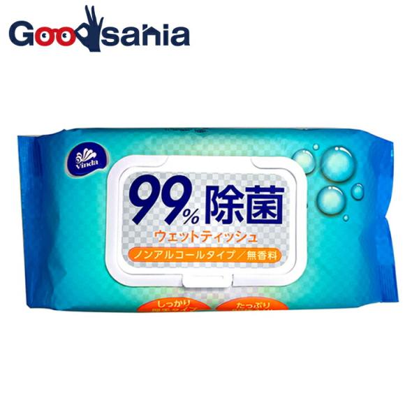 ノンアルコールで除菌もできるウェットティッシュ 手やテーブルなどの消毒におすすめ!1枚ずつ取り出せて使いやすい除菌 エンボス 破れにくい 蓋付き