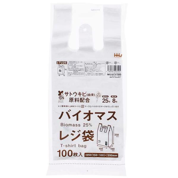 レジ袋 取っ手付き ポリ袋 スーパー ドラッグストア