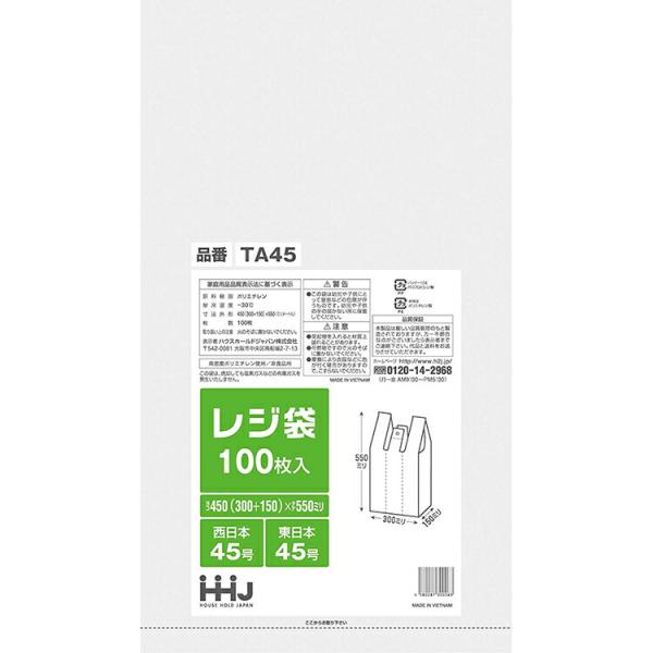 スーパーやホームセンターでの業務用に!使いやすい豊富なサイズが揃った使い捨てレジ袋 家庭で出るゴミの処理にもピッタリ!お買い物のエコバッグとしてもエコバッグ ゴミ袋 ごみ袋 大きめ 大きい 大 大きいサイズ 吊り下げ 袋 持ち運び