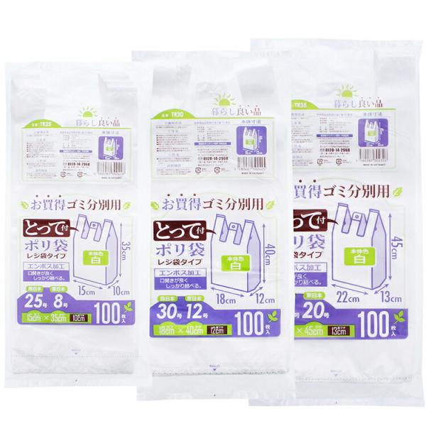 スーパーやホームセンターでの業務用に!使いやすい豊富なサイズが揃った使い捨てレジ袋 家庭で出るゴミの処理にもピッタリ!お買い物のエコバッグとしてもエコバッグ ゴミ袋