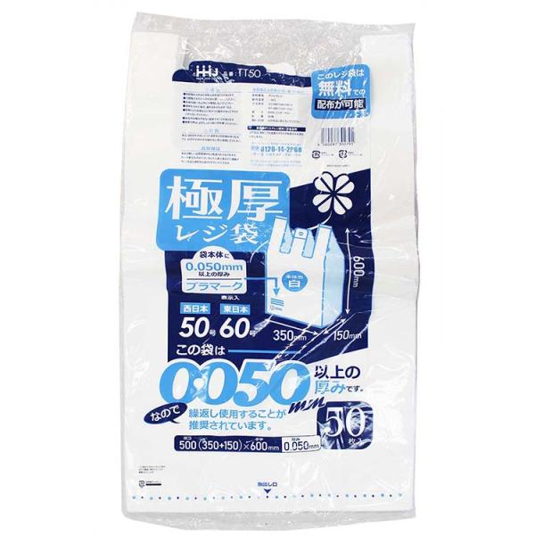 レジ袋 エコバッグ ショッピングバッグ 取っ手付き お取り寄せ可能