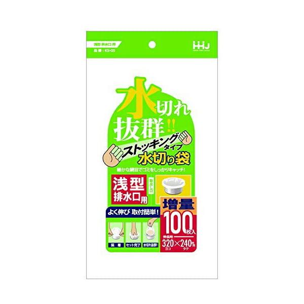 浅型の排水溝カバーにちょうどよいサイズで使いやすい水切り袋 よく伸びて簡単に取り付けられる!こまめに変えてシンクを清潔に水切り 袋 排水口 排水溝 ストッキング 排水溝ネット ネット 白 交換 シンク