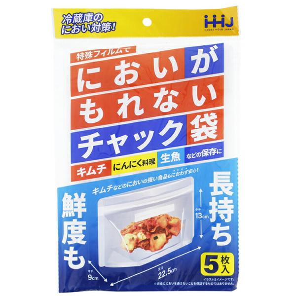 保存 フリーザーバッグ 食品 冷蔵庫 冷凍庫 メール便
