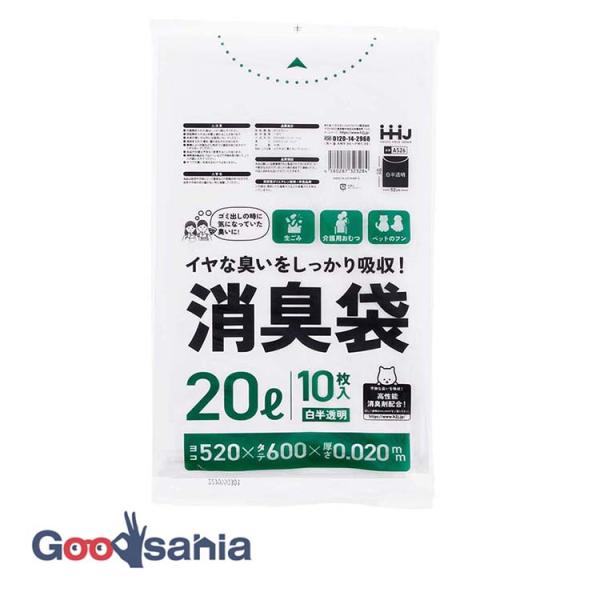 袋 ポリ袋 20 20リットル ゴミ箱 消臭 消臭剤 消臭剤配合 ペット 介護 おむつ 赤ちゃん ベビー 生ゴミ ごみ ごみ袋 臭わない におわない ビニール袋・ニオイのお悩みを解消してくれる消臭袋です。・イヤな臭いをしっかり吸収します。・...