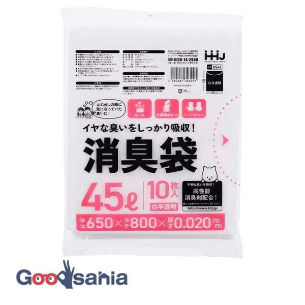 袋 ポリ袋 45 45リットル ゴミ箱 消臭 消臭剤 消臭剤配合 ペット 介護 おむつ 赤ちゃん ベビー 生ゴミ ごみ ごみ袋 臭わない におわない ビニール袋・ニオイのお悩みを解消してくれる消臭袋です。・イヤな臭いをしっかり吸収します。・...