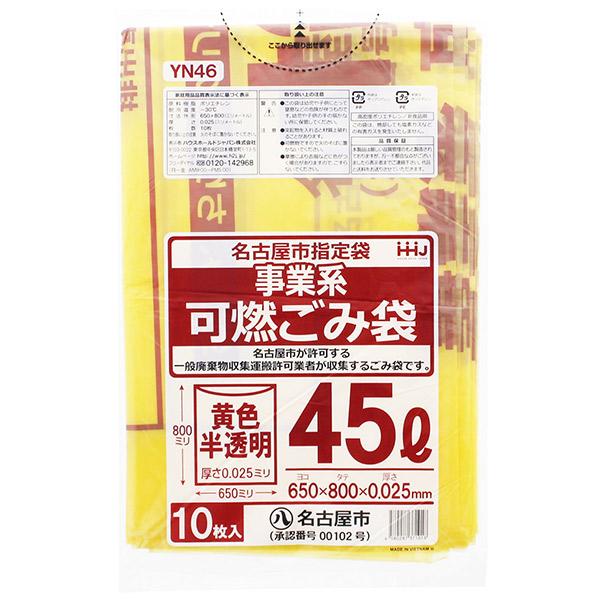 名古屋市指定のゴミ袋!柔らかく、よく伸びるのが特徴ゴミの分別におすすめです。