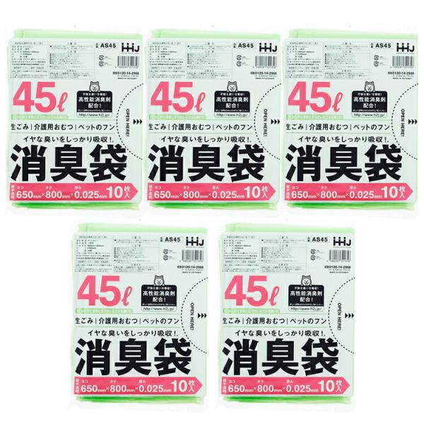 生ゴミにはもちろん、ペットのフンや赤ちゃんのオムツ、介護にも活躍! 災害時などの非常用にもぴったり!夏場のゴミ箱のイヤなにおいも抑えてくれる消臭 ニオイ 臭い ごみ袋 小さめ 小さい 小 生ゴミ キッチン サニタリー ト
