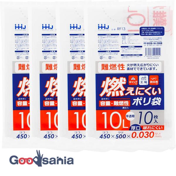 火を取り扱うイベントや工場などの業務使いにもおすすめアイテムごみ袋 10リットル 小さいサイズ 小さめ コンパクト 厚い 厚め 燃え広がらない 防災用ゴミ袋 災害 飲食店 病院 施設 便利・こんなの欲しかった！燃えにくい素材でできた難燃性ゴ...