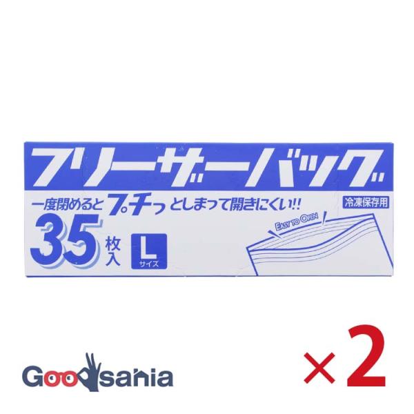 ハウスホールドジャパン フリーザーバッグ Lサイズ ダブルジッパー 冷凍保存用 35枚入×2個セット 透明 KZ16・冷凍保存用のフリーザーバッグです。・一度閉めると開きにくいです。・強力ダブルジッパーだからしっかり閉じて安心です。・日付と...