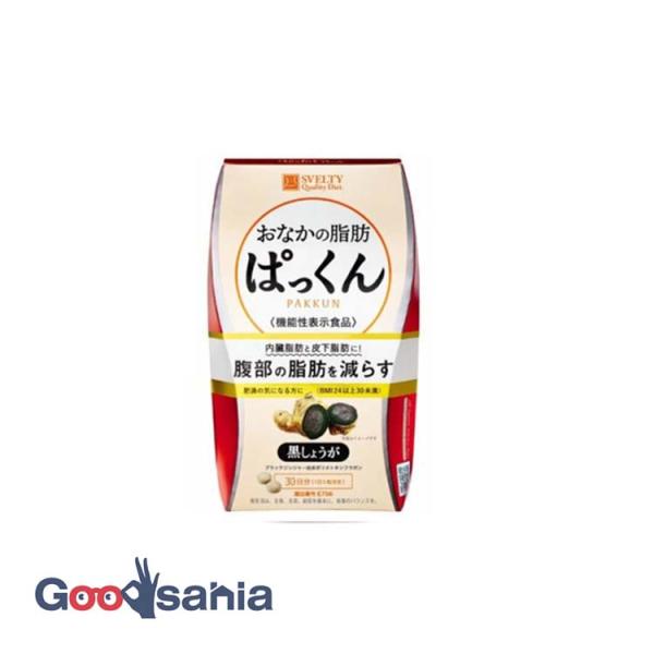 ブラックジンジャー由来ポリメトキシフラボン配合サプリメント。脂肪を消費しやすくする作用により、BMIが高め(BMI24以上30未満)の方の腹部の脂肪を減らします。機能性表示食品(E756)。届出表示:本品にはブラックジンジャー由来ポリメトキ...
