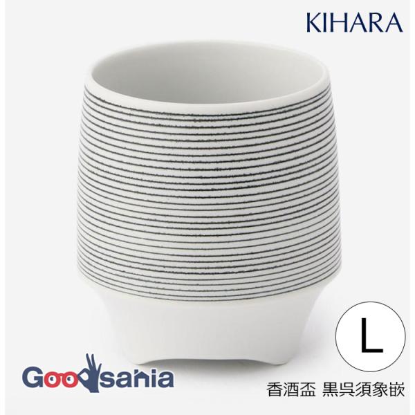 ・「香り」をテーマに企画・開発された香酒盃です。味わい深い独特な雰囲気の黒釉と「銀彩」の華やかな刷毛跡が美しい仕上がりとなっています。・独自の形状で「香り」や「味わい」をより一層お楽しみいただけます。・こちらのサイズは焼酎やウィスキーのロッ...