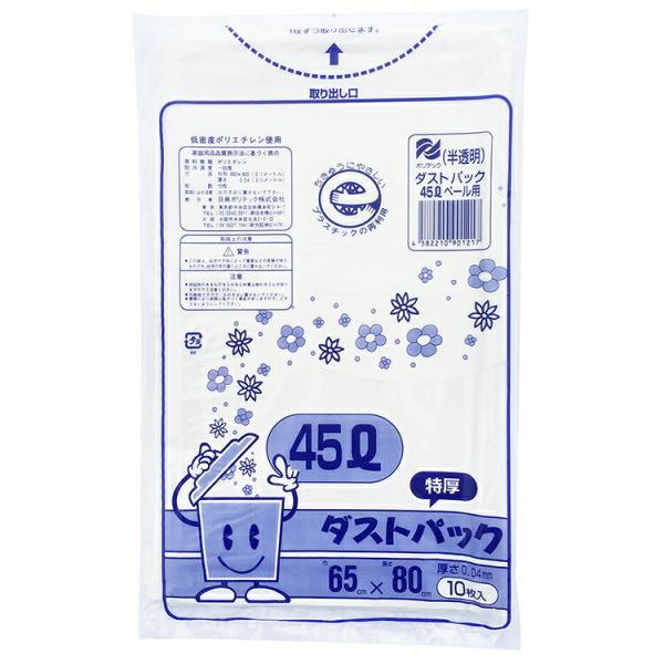 ゴミ 袋 45 L ダスト 家庭用 業務用 おすすめ 日本製