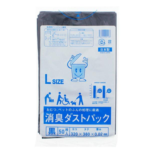 おむつ、ペットのフン、生ごみ、サニタリー用におすすめ!安心の日本製、消臭袋日本製 犬 猫 散歩 生ゴミ 台所 トイレ オムツ 介護 防災