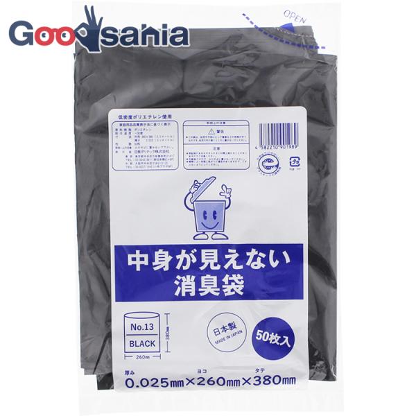 サニタリーや赤ちゃんのオムツ用・ペットのお散歩用にも中身が見えない黒色タイプがうれしいゴミ袋！ごみ袋 ゴミ袋 におわない 臭わない 匂いが漏れない においがもれない 散歩 犬 いぬ 猫 ねこ うさぎ 兎 ウサギ ペット 動物 うんち ふん ...