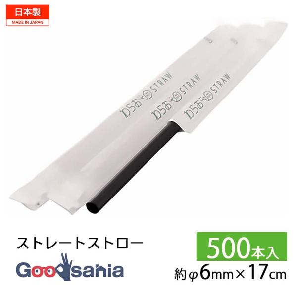 使い捨てストロー つかいすてストロー ストレートストロー 飲料用ストロー 飲料用 わらお わらおストロー 個包装 衛生的 使い捨て つかいすて ジュース まっすぐ テイクアウト 業務用 大容量 アイスコーヒー パーティ イベント