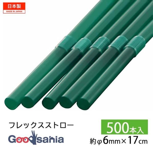 使い捨てストロー つかいすてストロー 曲がるストロー 飲料用ストロー 飲料用 ジュース わらお わらおストロー 使い捨て つかいすて コーヒー まがるストロー テイクアウト 業務用 大容量 アイスコーヒー パーティ イベント 消耗品