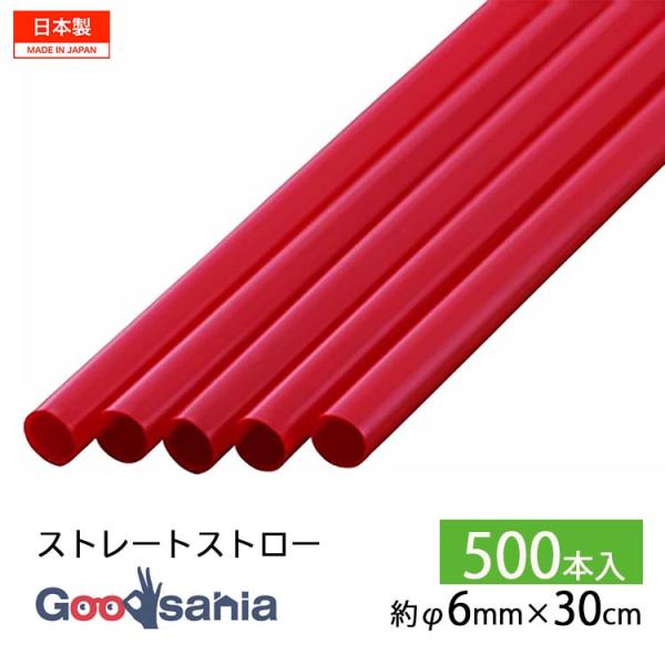 わらお わらおストロー 使い捨て つかいすて コーヒージュース まっすぐ テイクアウト 業務用 大容量 アイスコーヒー パーティ イベント使い捨てストロー つかいすてストロー ストレートストロー 飲料用ストロー 飲料用 わらお わらおストロ...
