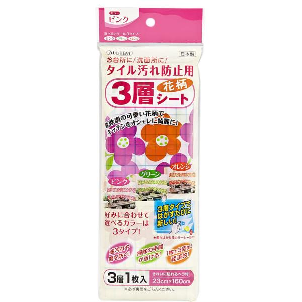 台所消耗 消耗 調理用シート セール