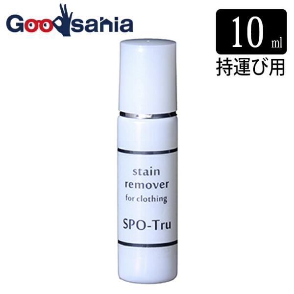 古いシミや衿汚れ、黄ばみが綺麗に落ちる!洗濯・漂白で落ちなくても、生地や色柄を傷めずシミだけを分解除去!クリーニング代も節約 メール便しみ抜き 染み抜き シミ しみ 染み エリ袖 襟 襟袖 衣類 服 汗 きばみ 血液 油 食べこぼし 食べ物...