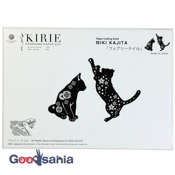 切り絵 キット 初心者 大人 図案 クラフト インテリア趣味 脳トレ 集中力 トレーニング 年配 高齢者 母の日 父の日 カジタミキ 猫 ねこ切り絵 キット 初心者 大人 図案 クラフト アート インテリア 飾る 工作 趣味 脳トレ 集中力...