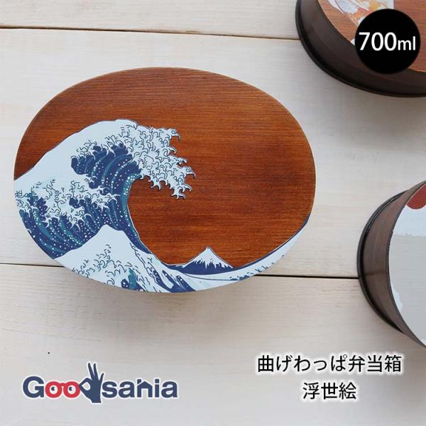 ・昔なつかしい 曲げワッパの弁当箱です。ご飯を入れると木が余分な水分を吸収し、風味を損なわずにいただけるという昔の人の知恵が生きています。・職人の手づくりにこだわった安心・安全にお使いいただける逸品です。ぜひ木目がキレイな曲げわっぱ弁当箱の...