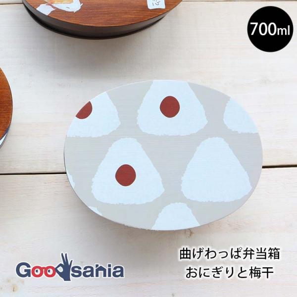 ・昔なつかしい 曲げワッパの弁当箱です。ご飯を入れると木が余分な水分を吸収し、風味を損なわずにいただけるという昔の人の知恵が生きています。・職人の手づくりにこだわった安心・安全にお使いいただける逸品です。ぜひ木目がキレイな曲げわっぱ弁当箱の...
