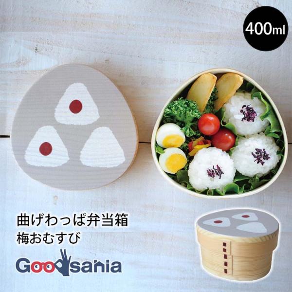 ・昔なつかしい 曲げワッパの弁当箱です。ご飯を入れると木が余分な水分を吸収し、風味を損なわずにいただけるという昔の人の知恵が生きています。・職人の手づくりにこだわった安心・安全にお使いいただける逸品です。ぜひ木目がキレイな曲げわっぱ弁当箱の...