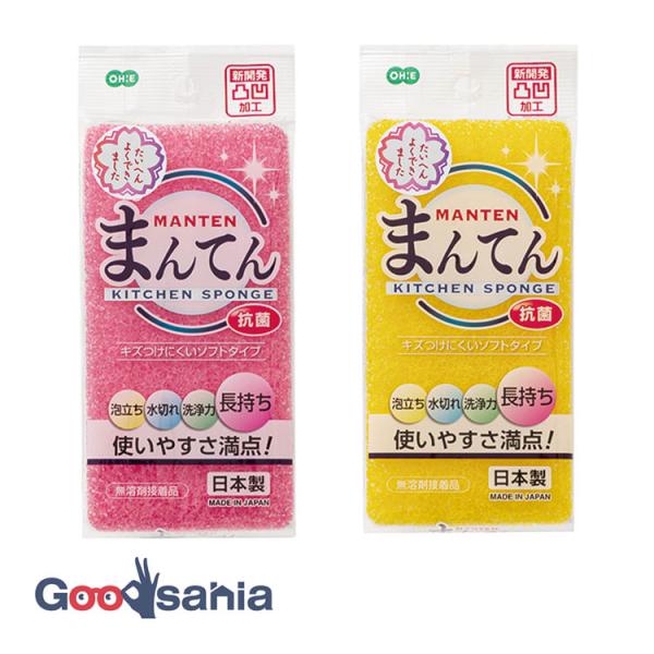 ・泡立ち・水切れ・洗浄力・長持ちの4つの機能が1つになった、まさに満点なスポンジです。・新開発の凸凹ウレタンが汚れをしっかり落とします。・キズつけにくいソフトタイプ。・圧縮ウレタンだから耐久性に優れ、長持ちします。・食器、調理器具などの台所...