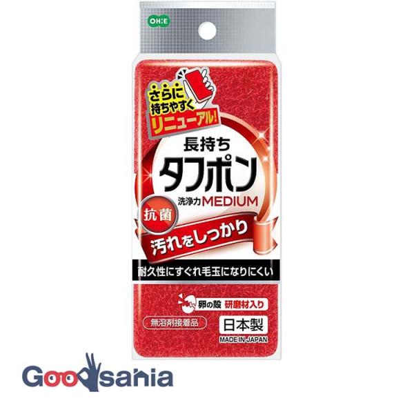 オーエ キッチンスポンジ タフポン ミディアム 約12×5.8×3.5cm 日本製 研磨剤入り 抗菌加工 レッド・洗浄力MEDIUM! キズつけにくく汚れをしっかり落とすスポンジです。【泡立ち・水切れのよい3層構造】1、長持ち:耐久性のある...