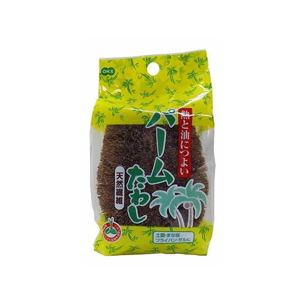 フライパンなどの焦げ付きやしつこい汚れにはこれ! ご家庭で、アウトドアで、飲食店などの業務用使いにもたわし パーム 食器洗い キッチン 台所 油汚れ 汚れ コゲつき 野菜 泥 泥落とし 掃除 業務用