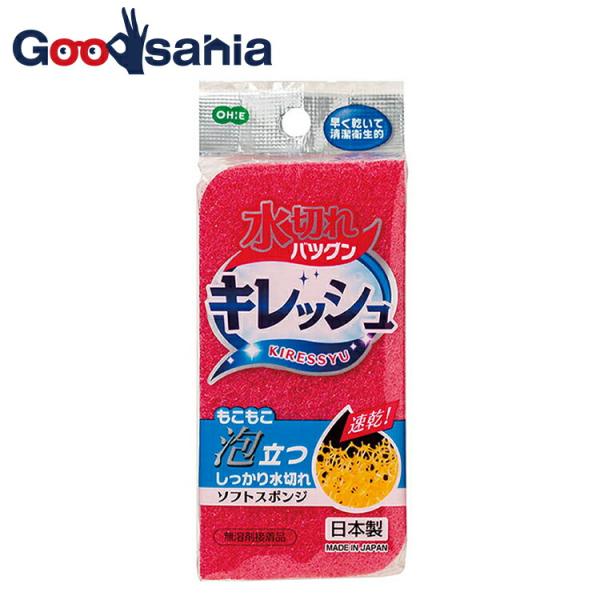 もこもこ泡立つ!しっかり水切れ!使い勝手のよいキッチンスポンジ日本製 キッチン スポンジ 台所用スポンジ ソフト 長持ち 水切れ 泡持ち