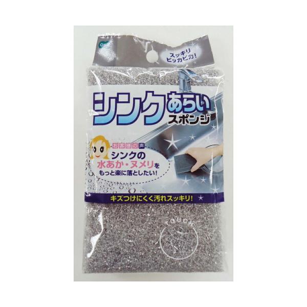 キッチン 台所消耗 食器洗い スポンジ日本製 キッチン スポンジ シンク 流し シンク洗い 掃除 蛇口 やわらかい 傷つかない 水あか