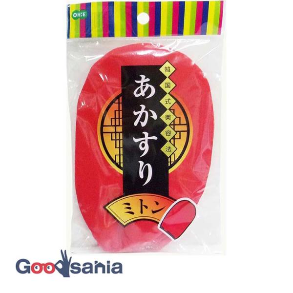オーエ あかすりミトン 約18.8×12.5cm レッド 66210・週に一度、お風呂でエステ。体の汚れやあかを落とし、お肌をツルツル清潔に保ってくれるあかすりミトンです。・韓国式美容法。・体をマッサージすることにより、血行が良くなりお肌の...