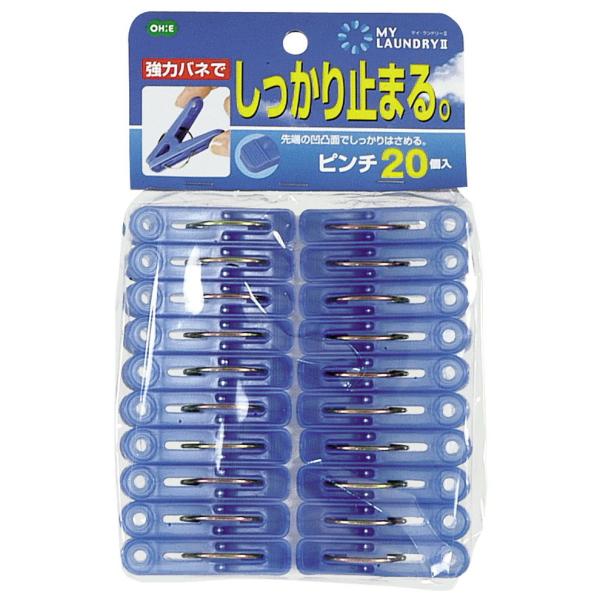 洗濯 洗濯用品 物干 洗濯バサミ