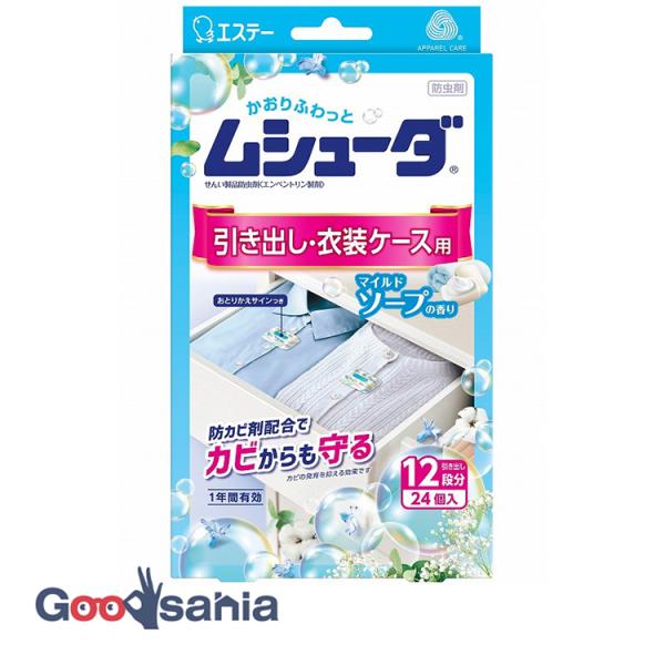 ムシューダ 1年間有効 引き出し・衣装ケース用 マイルドソープの香り 24個大切な衣類を約1年間虫からしっかり守ります。防カビ剤配合でカビの発育を抑え、衣類をカビから守ります。取り換え時期がわかる、おとりかえサインつきです。洗いたてのような...