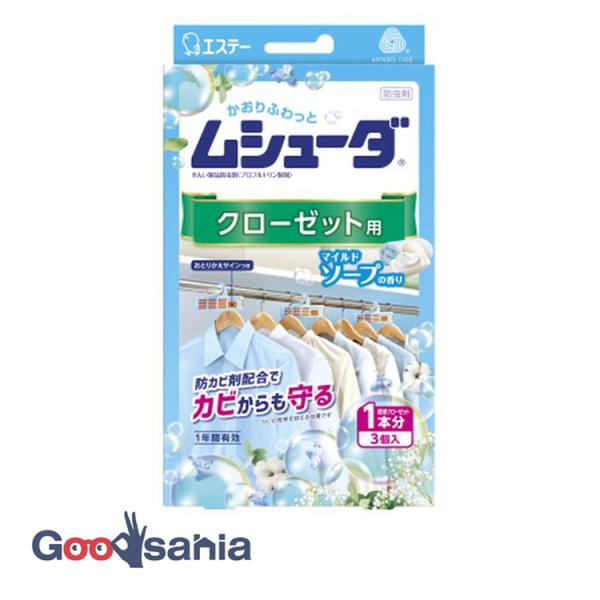 ムシューダ 1年間有効 クローゼット用 マイルドソープの香り 3個大切な衣類を約1年間虫からしっかり守ります。取り換え時期がわかる、おとりかえサインつきです。洗いたてのような清潔感のある香りが収納空間内にふわっとやさしく広がります。防カビ剤...