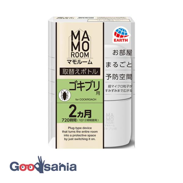 マモルーム ゴキブリ用 取替えボトル 2ヵ月用 45ml超マイクロ粒子がすみずみまで広がる。お部屋まるごとゴキブリよけ、予防空間。室内のゴキブリ対策として、ゴキブリがいなくなる環境づくりにおすすめです。プラグ式のゴキブリ除け器。ゴキブリ用(...