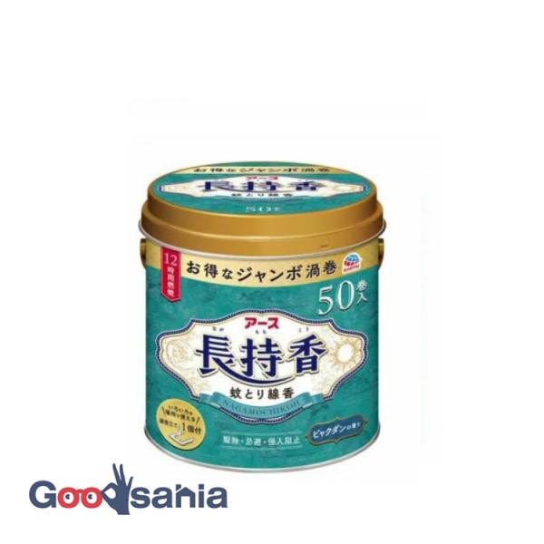 ジャンボ渦巻の蚊取り線香です。蚊がいなくなる環境づくりに。長年、蚊の駆除剤として愛用されてきた蚊取線香は、蚊の退治対策におすすめです。約12時間、安定した効果を発揮するジャンボ渦巻です(燃焼時間は使用環境により異なります)いろいろな場所で使...