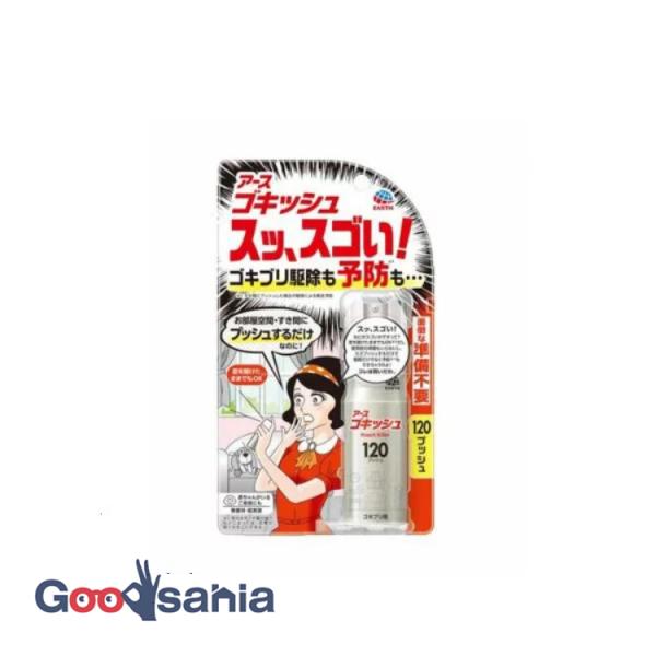 家中のゴキブリをまるごと退治する殺虫スプレー。ゴキブリがいなくなる環境づくりにおすすめの殺虫剤(駆除剤)です。ゴキブリの発生を予防。※すき間にプッシュした場合の駆除による発生予防。ゴキブリだけじゃない！トコジラミ(ナンキンムシ)、イエダニ、...