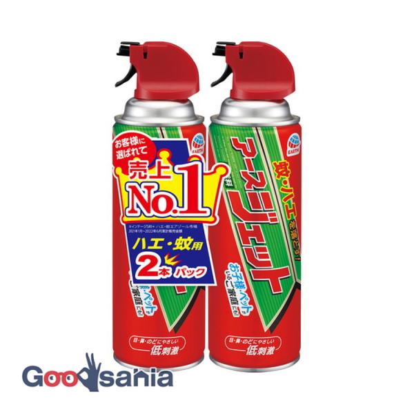 ア−スジェット 450ml×2本害虫駆除におすすめの殺虫スプレー。ジェット噴射の速効性と拡散力で、すばやいハエ(蠅)やしつこい蚊(カ)も手軽に退治できる、ハエ・蚊用駆除スプレーです。ハエ、蚊がいなくなる環境作りに。ハエ・蚊の対策だけでなく、...
