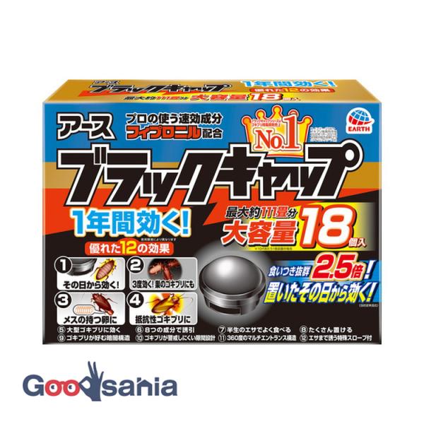 ブラックキャップ 18個1年間効く(使用環境により異なります)。最大約111畳分。大容量18個入の1年間効く！ブラックキャップ(※10平方メートルあたり1個設置の場合)食いつき抜群2.5倍(アース製薬従来品比)。置いたその日から効く置き型ゴ...