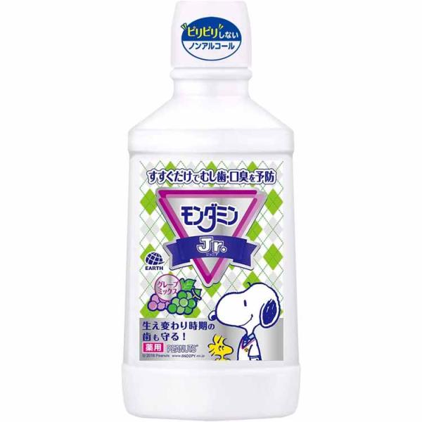 モンダミン ジュニア グレープミックス味 子供用 600mL マウスウォッシュ 歯みがき後の仕上げ 小・中学生におすすめ・小中学生に適したマウスウォッシュ・乳歯の生え変わり時期は虫歯リスクが高まります。生え変わったばかりの永久歯は酸に弱い状...