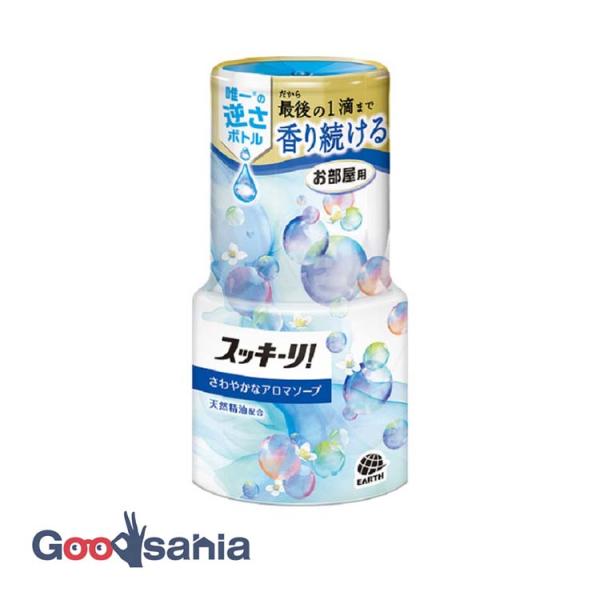 3つの消臭剤配合でニオイの元をトリプル強力消臭。消臭芳香液を上から供給する「スッキーリ方式」で、液残りせず最後の一滴まで消臭効果が続きます。お部屋用置き型消臭剤、プレシャスソープの香り