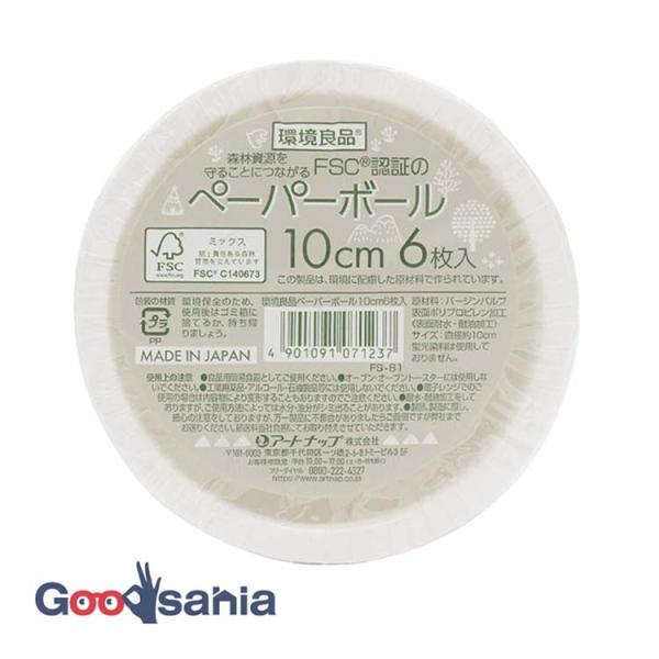 ・環境に配慮したFSC認証紙を使用しています。・BBQやピクニックなど様々なシーンで便利に小分けができます。・サイズ小さめで後片付けもコンパクトに。・外出時のペットのご飯入れにも使用できます。・コンパクトなので持ち運びも簡単です。・停電や水...