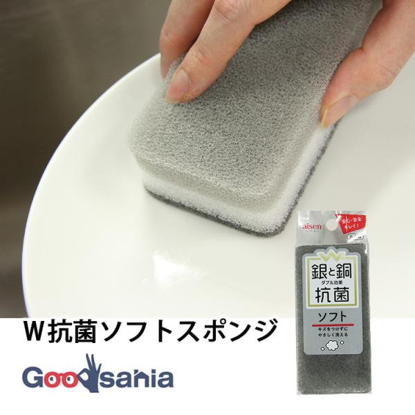 ・泡立ちの良いスポンジ面と、しっかり落とせる不織布面で、幅広く使用できます。・銀と銅のW抗菌効果で清潔にお使いいただけます。・カラーはグレーで、キッチンに馴染みやすいデザインです。・コンパクトなサイズで、手にフィットしやすく、使いやすいです...