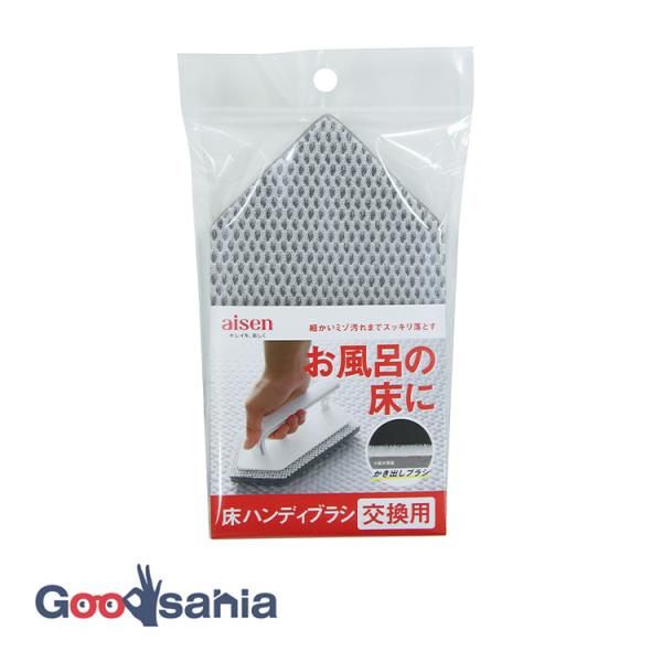 ・BKB01 床ハンディブラシの交換用スポンジです。・弾力のあるポリエチレンとコシのあるブラシでお風呂のデコボコ床の汚れを軽い力で落とせます。・グリップ部に丸みを持たせることで握った時の不快な痛さを無くしました。・自立させたり吊り下げて収納...