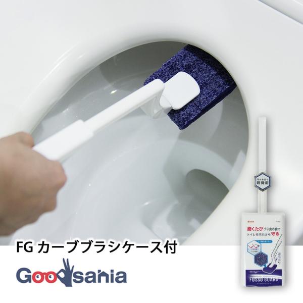 ・フッ素ブラシでトイレを磨くたび、汚れが付きにくくなります。・フチや便器の奥が洗いやすいカーブ形状ブラシです。・シンプルで使いやすいケース付きです。・カーブ形状のブラシがフチ裏や便器の奥などの洗いにくい部分にもしっかりと入り込み、汚れを落と...