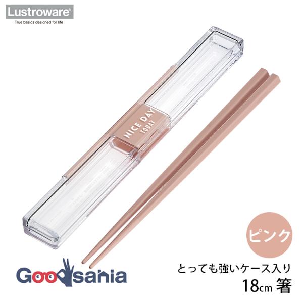 箸箱セット お箸箱 箸ケース お箸ケース 箸セット カトラリーケース ケース入り 弁当用箸 お弁当グッズ ランチグッズ 抗菌箸 銀イオン 抗菌 防汚加工 食洗機OK 食洗機可 洗いやすい お手入れ簡単 清潔 衛生的 カチャカチャ防止 音防止...