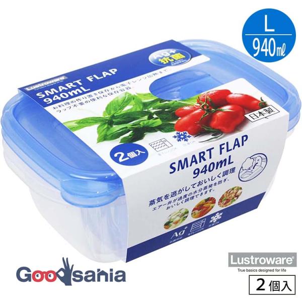 抗菌剤が雑菌の繁殖をおさえる!保存に便利なプラスチック容器 エア弁付きでフタをしたままチンOK!冷凍もOK!お弁当箱代わりにも日本製 容器 保存 小さめ 長方形 横長 横置き 蓋付き プラスチック 目盛り 冷凍 ごはん 食品 レンジ対応