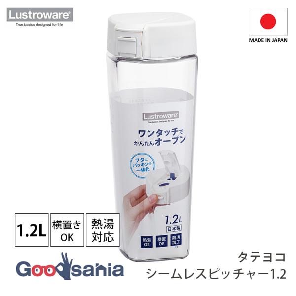 ウォータージャグ ドリンクポット ジャグ 水差し 水入れお茶ポット 麦茶 冷水 水 お茶 保存 容器 1.2L 大容量 熱湯対応 熱湯可 横置き 縦置きピッチャー 麦茶ポット 冷水ポット ウォーターピッチャー ウォータージャグ ドリンクポッ...